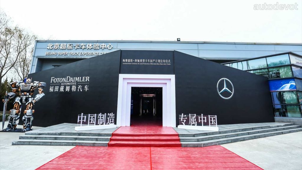 Daimler to locally produce Mercedes-Benz Trucks in China - Autodevot